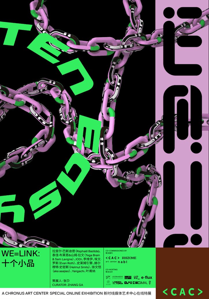 《위=링크: 텐 이지 피시스(We=Link: Ten Easy Pieces)》展, 2020년 03월 30일 ~ - 앨리스온 ALICEON